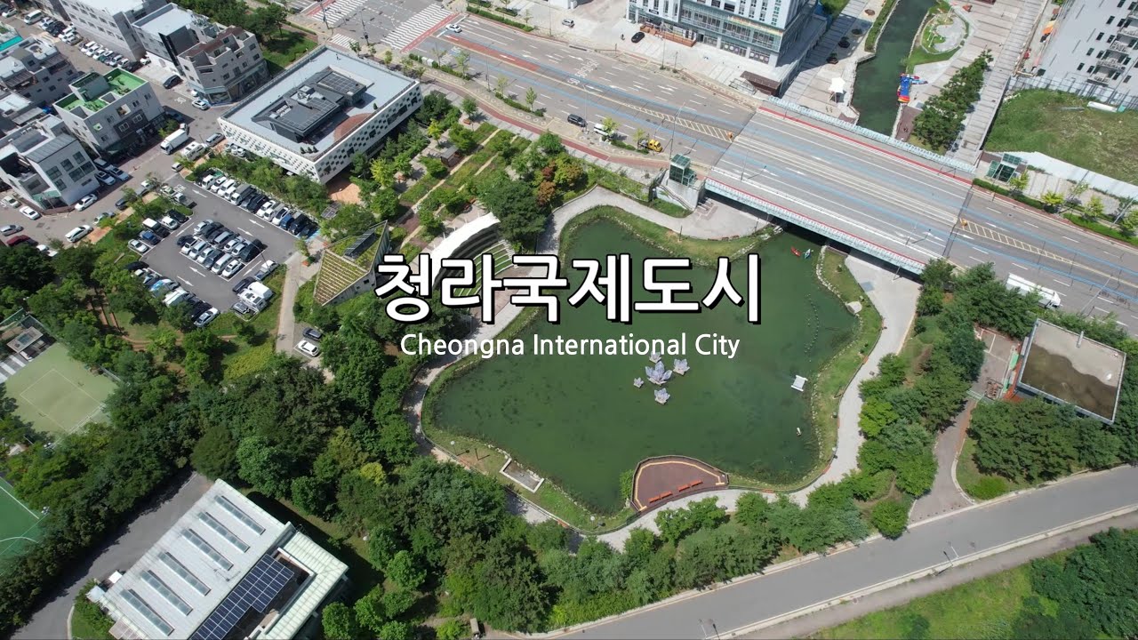 [4K] 청라국제도시(Cheongna International City) 1편 - 1호문화공원, 커낼웨이수변공원, 창해문화공원 ...