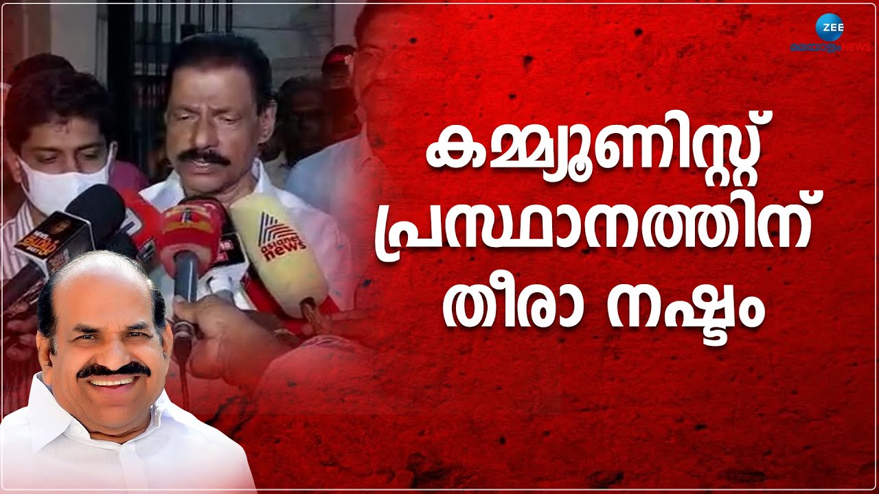 MV Govindan about Kodiyeri Balakrishnan | കോടിയേരിയുടെ മരണത്തി ...