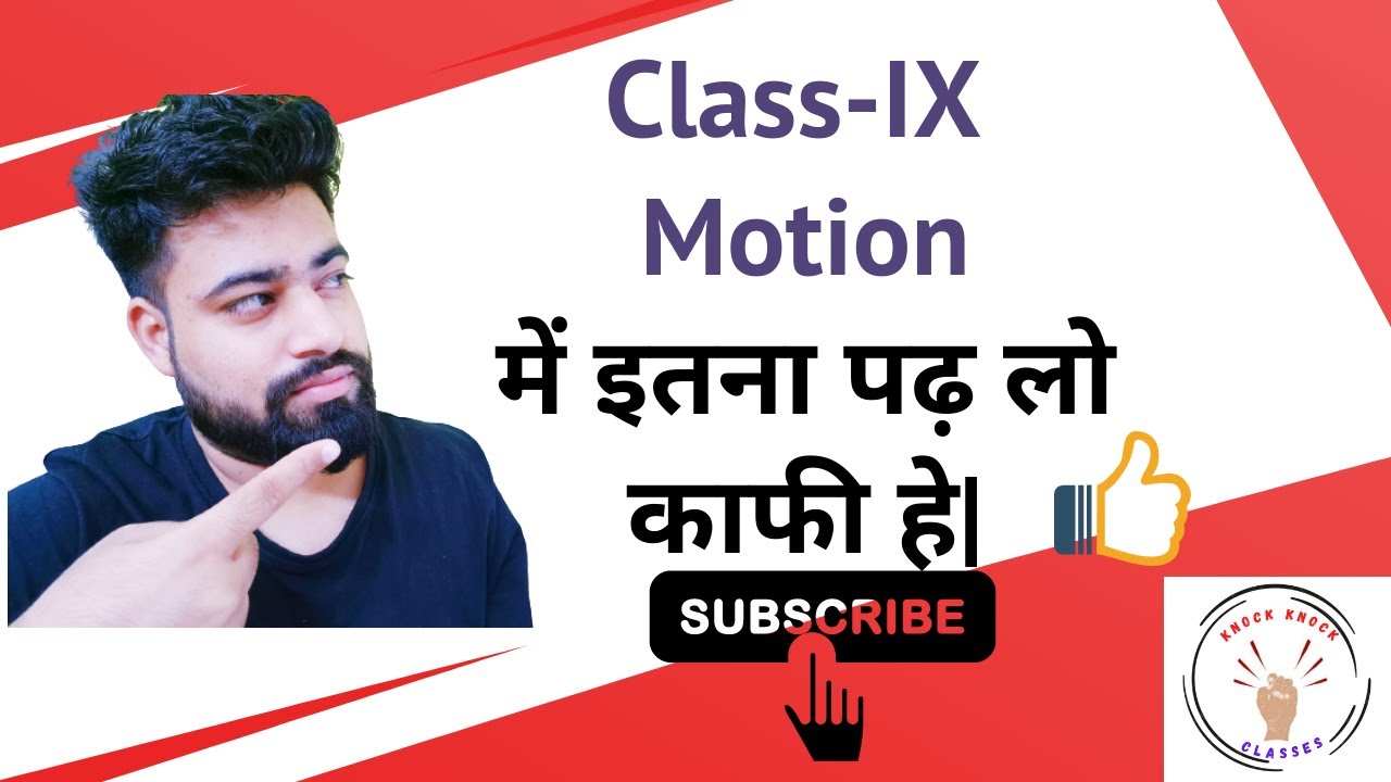 Class-IX Motion में इतना पढ़ लो काफी हे| By - Rahul Saxena ||#Class_IX ...
