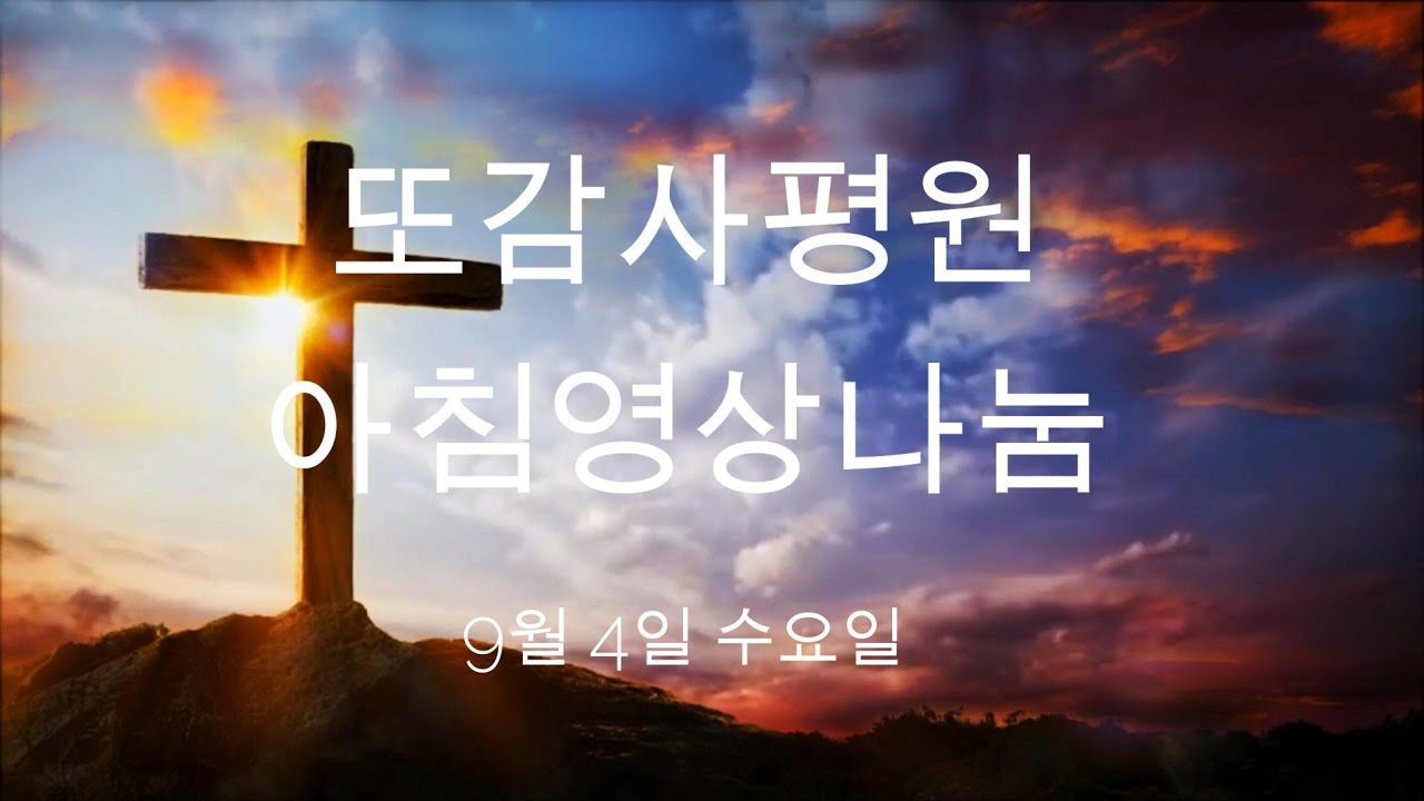 데살로니가후서는 이렇게 기록되었습니다. - YouTube