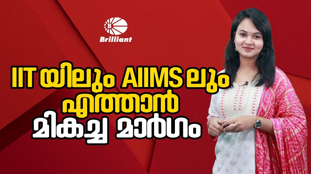 The best way to crack into AIIMS & IIT | Brilliant Pala IIT AIIMS 2025 ...