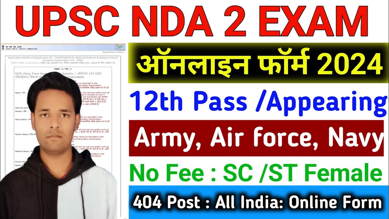 UPSC NDA 2 online form fill up 2024 kaise kare | How to fill NDA 2 ...
