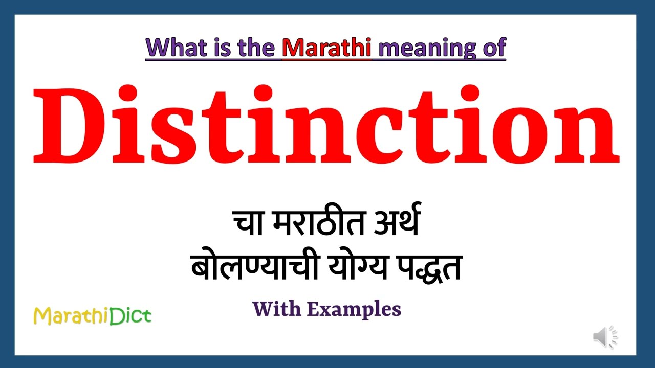 Distinction Meaning In Marathi Distinction Distinction Distinction Meaning In Marathi Distinction Distinction