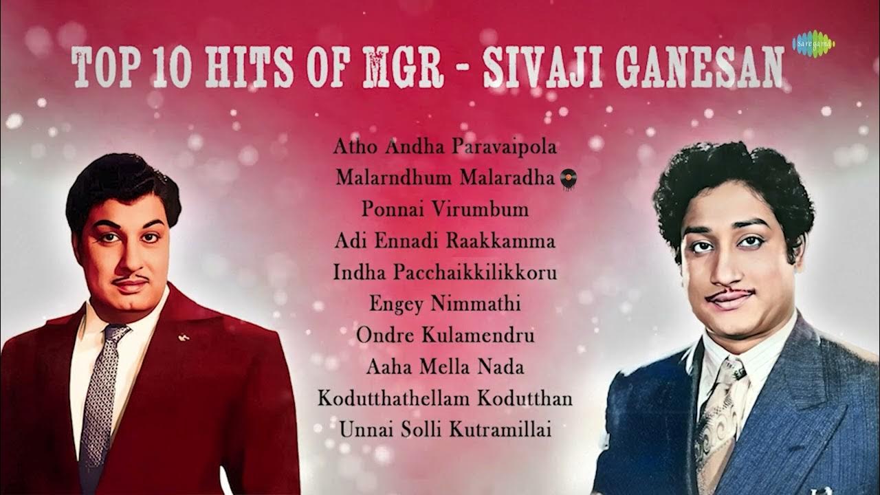 Top 10 Hits of MGR - Sivaji Ganesan | Malarndhum Malaradha | Ondre Kulamendru | Aaha Mella Nada ...