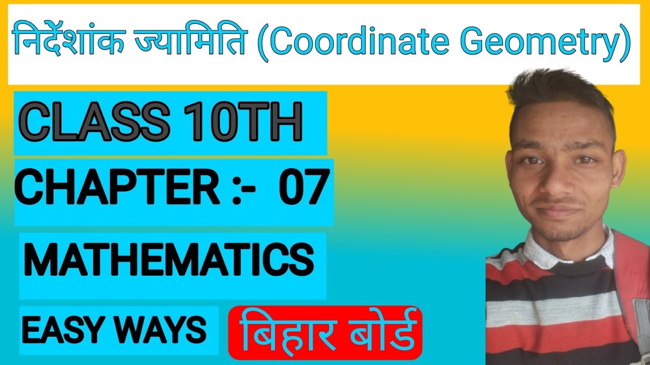 Class 10th Maths || Coordinate Geometry || Ch 7 || उदाहरण || Ncert 📚 ...