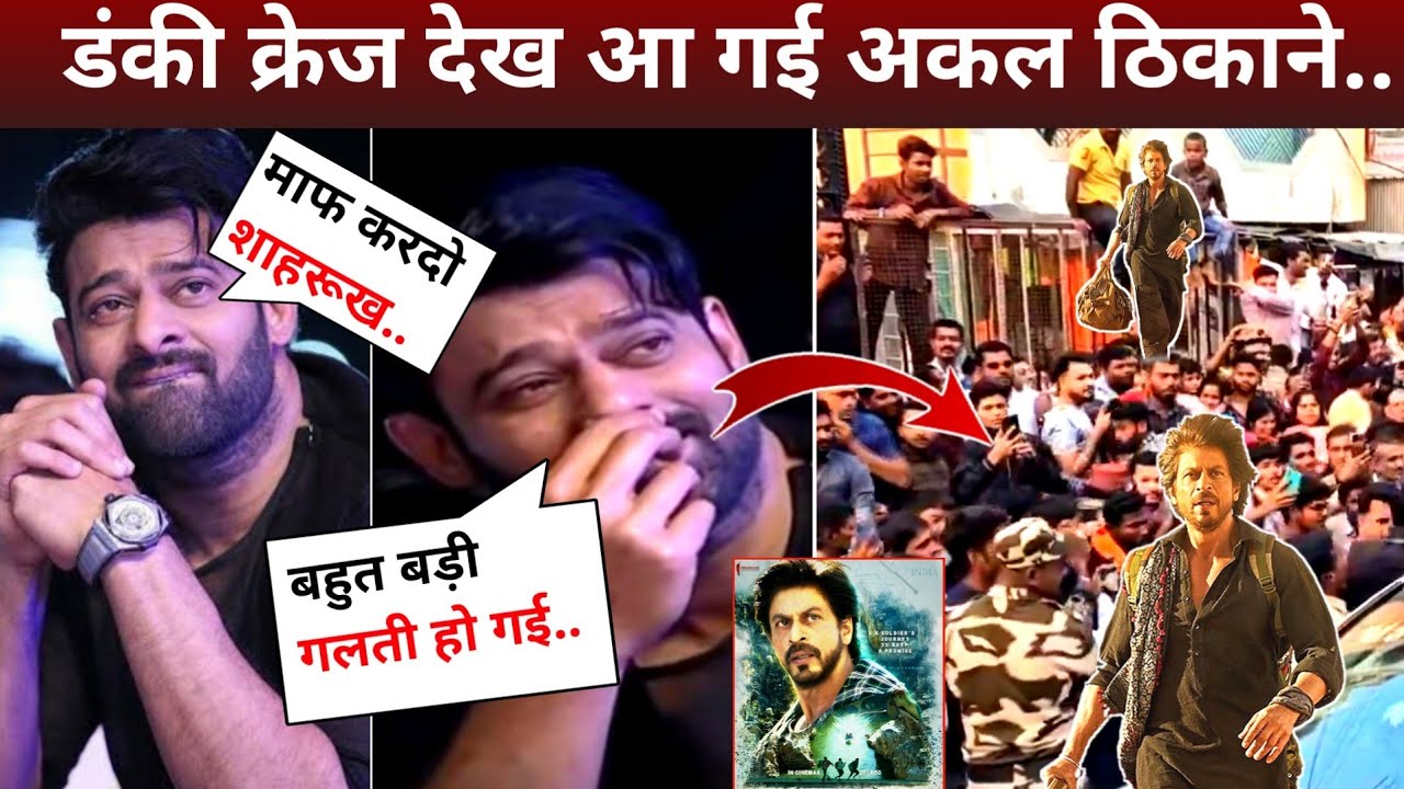 Prabhas Crying DUNKI Beat Salaar India Advance Booking SRK Dunki Drop 4 ...