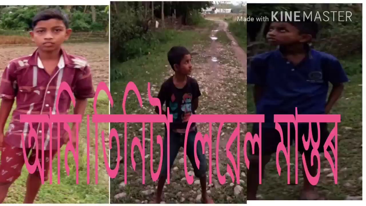 Assamese children short filim comady - YouTube