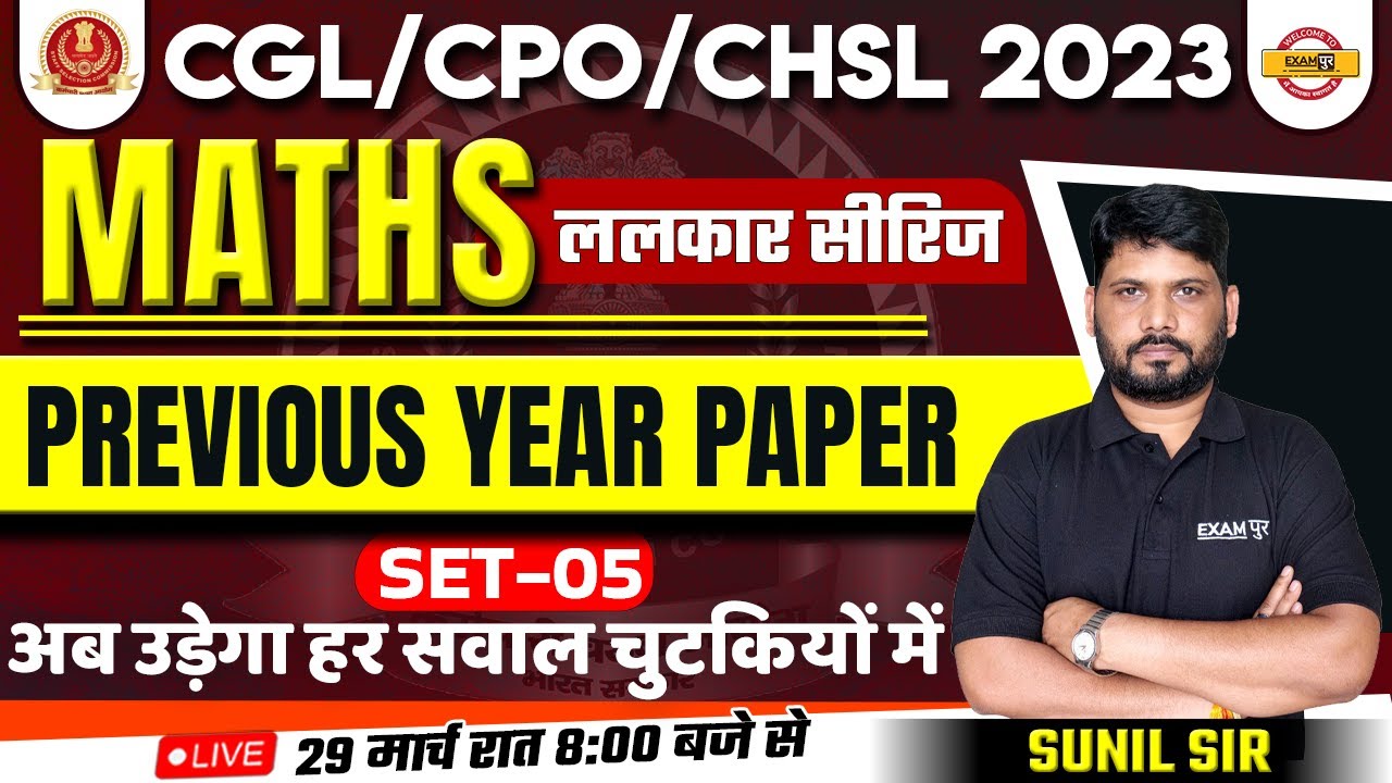 MATHS FOR SSC CGL/CPO/CHSL 2023 | MATHS CLASS | PREVIOUS YEAR PAPER | SET -5 | MATHS BY SUNIL ...