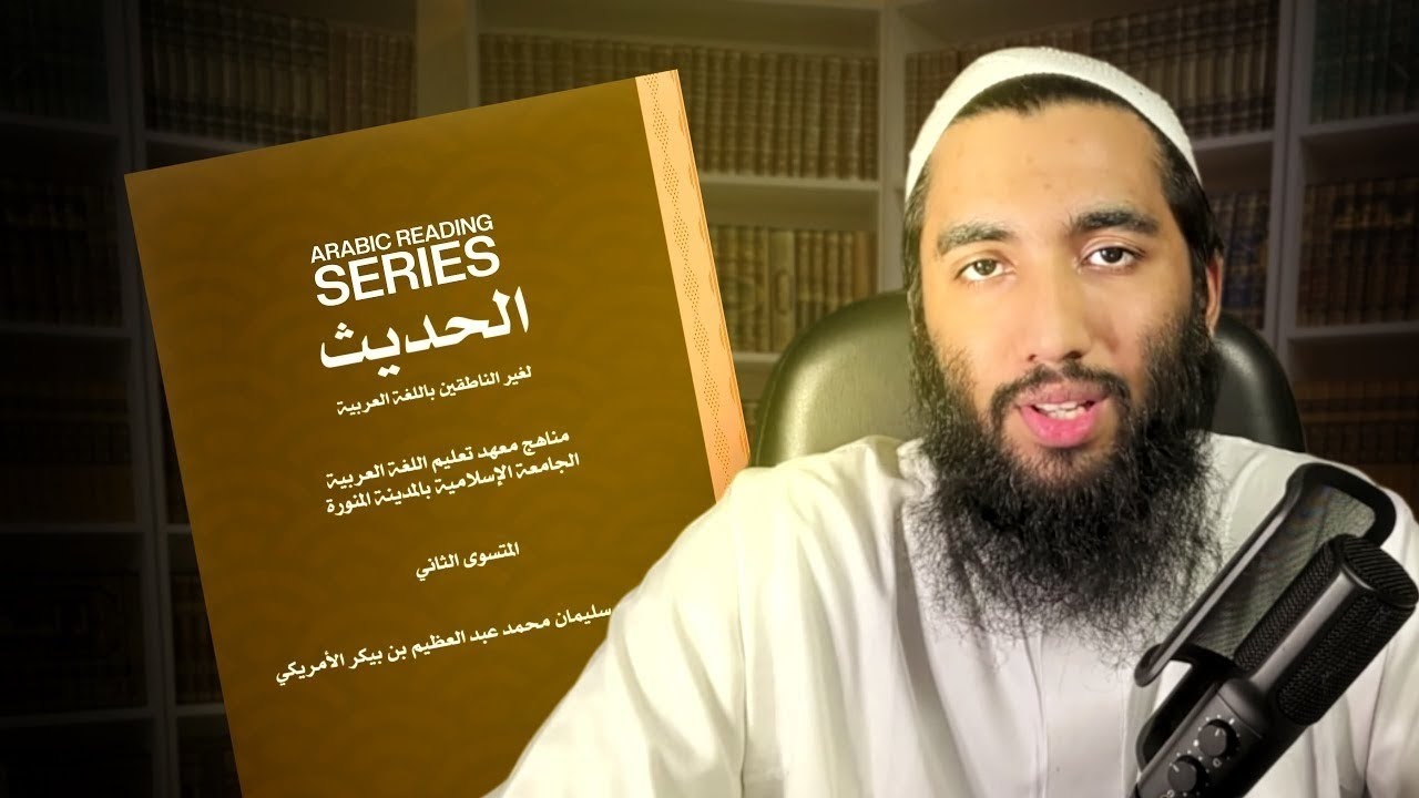 A Strong Believer | Arabic Reading Series | Hadith 2 | Ustaz Sabikul ...