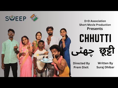 छूट्टी || Chhutti || چھٹی (Story About A Family and There Intersting ...