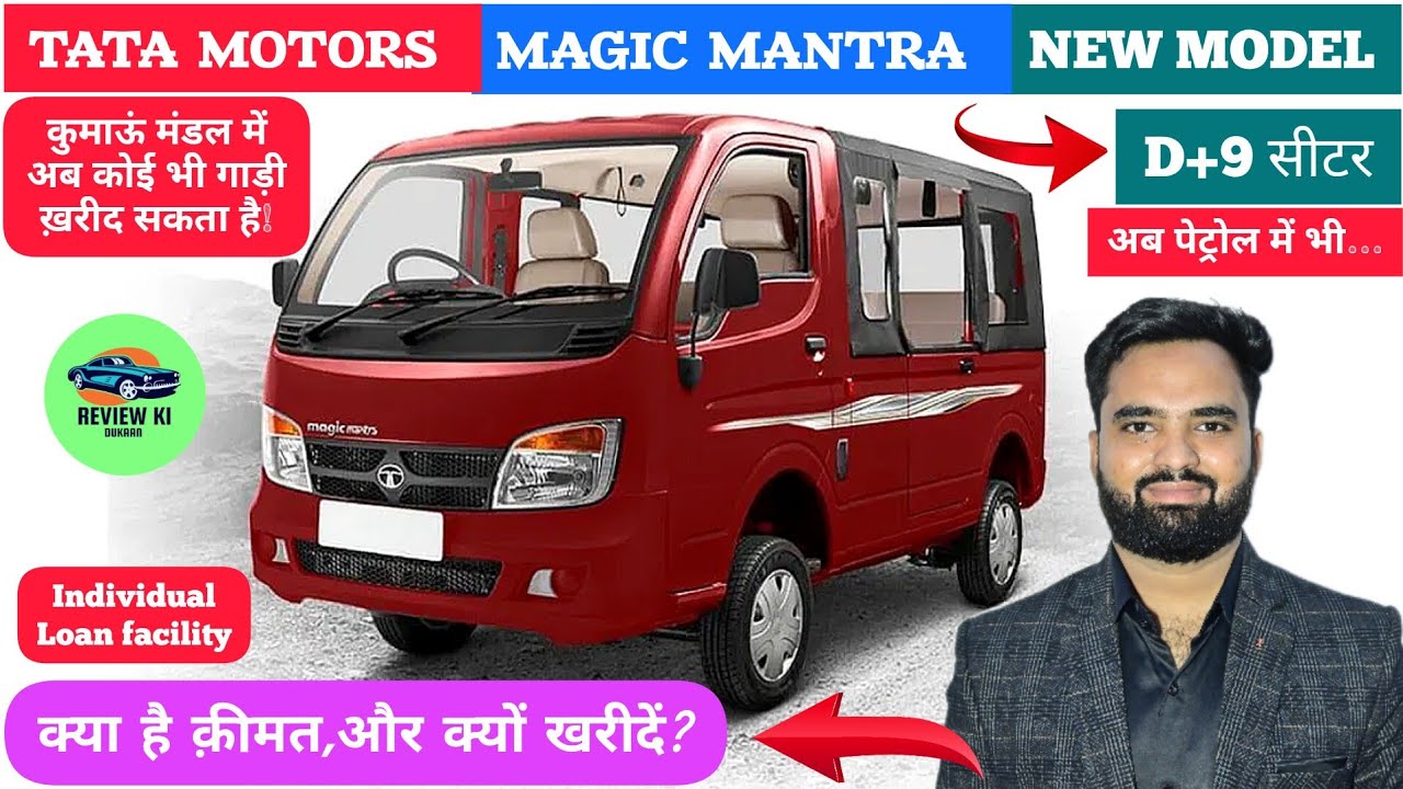 Magic Mantra🥇New Model Full Review || TATA MOTORS || @Review_ki_dukaan ...