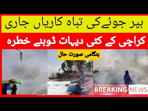 bipar joy cyclone latest news l biparjoy live news karachi l Braking ...