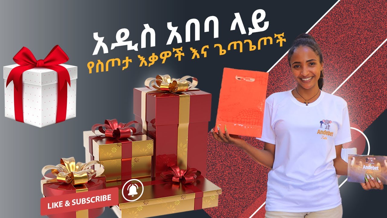 የስጦታ እቃዎች እና ጌጣጌጦች በኢትዮጲያ| Gift items and their prices in Ethiopia ...