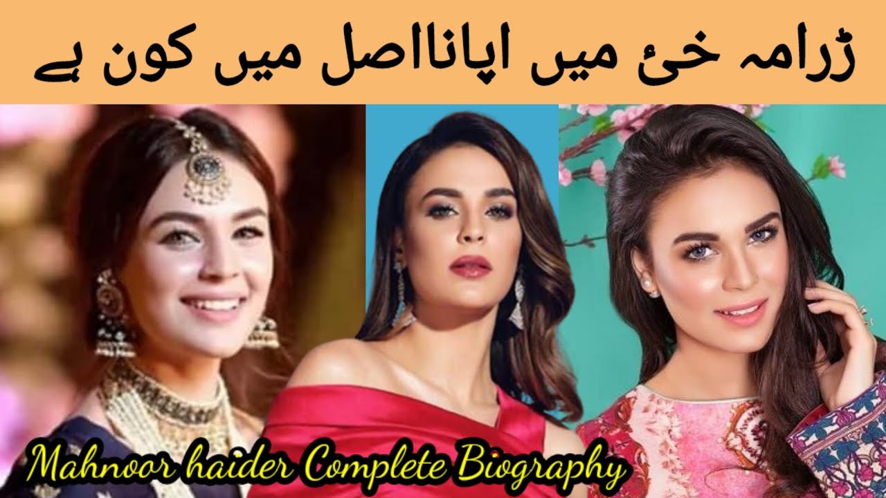 Drama Khaie Me Apana Asal Me Kon Hai | Mahnoor haider real life ...