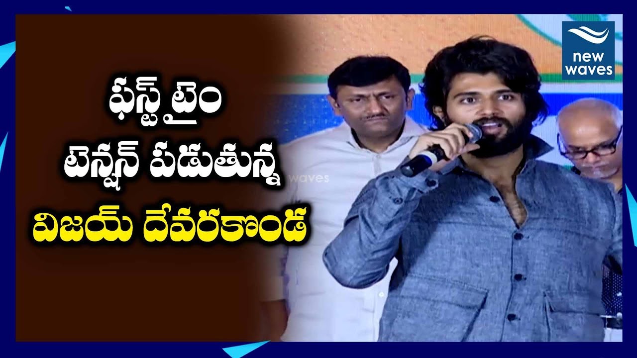 Vijay Devarakonda Speech about Dear Comrade Movie Trailer | Rashmika ...