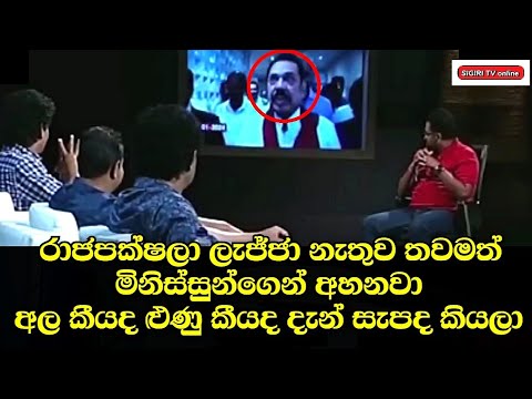 Wasantha samarasinghe | සිරස TV සටන වැඩසටහන | NPP SriLanka political ...