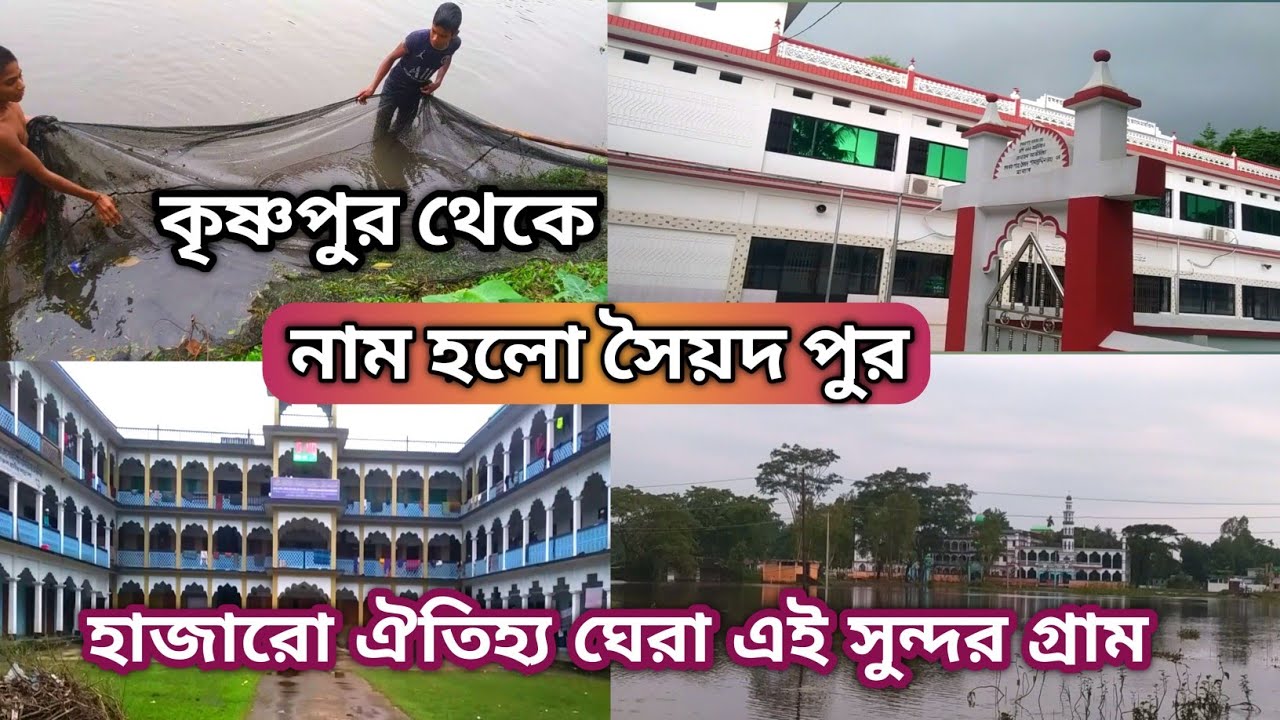 Syed Pur Village in Bangladesh || সৈয়দ পুর গ্রাম।। Sylhet ...