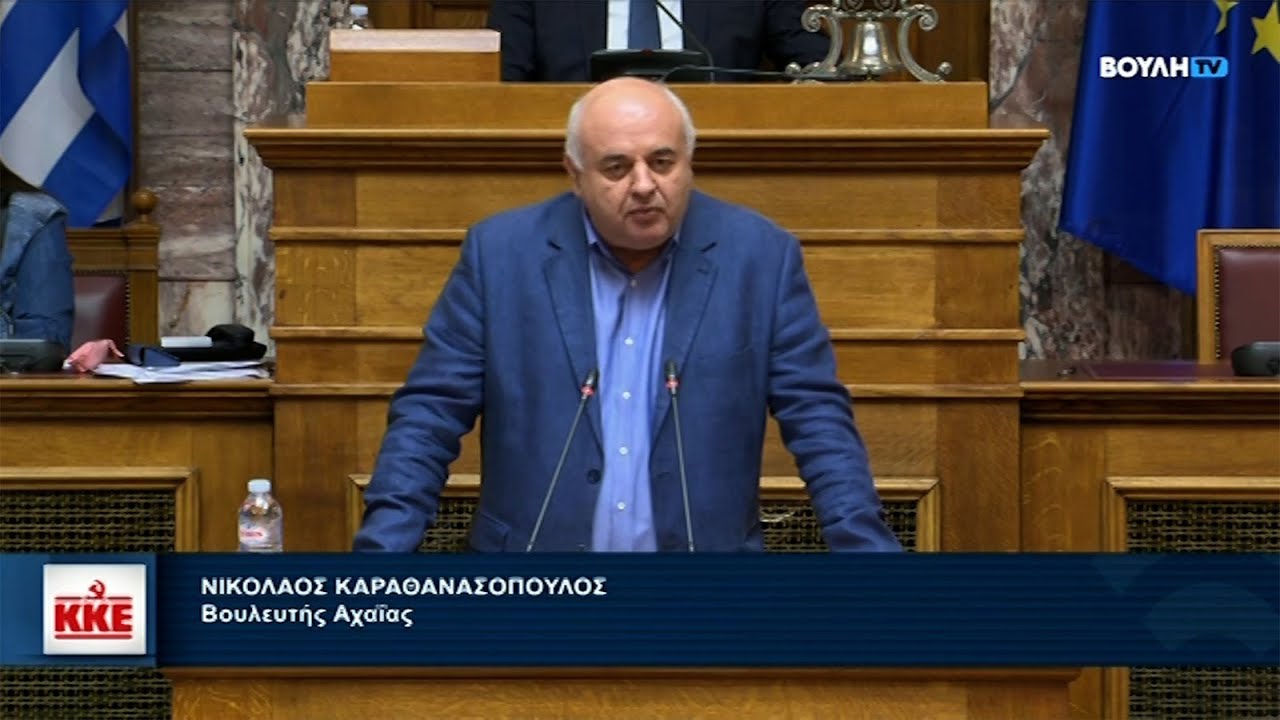 Ν. Καραθανασόπουλος: Η λύση είναι στην αμφισβήτηση της αντιλαϊκής ...