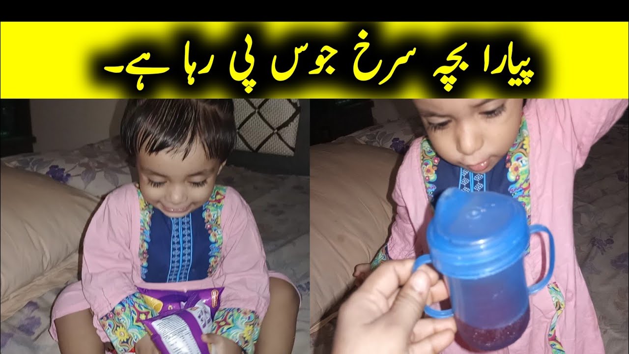 Cute Baby Drinking Red Juice - YouTube