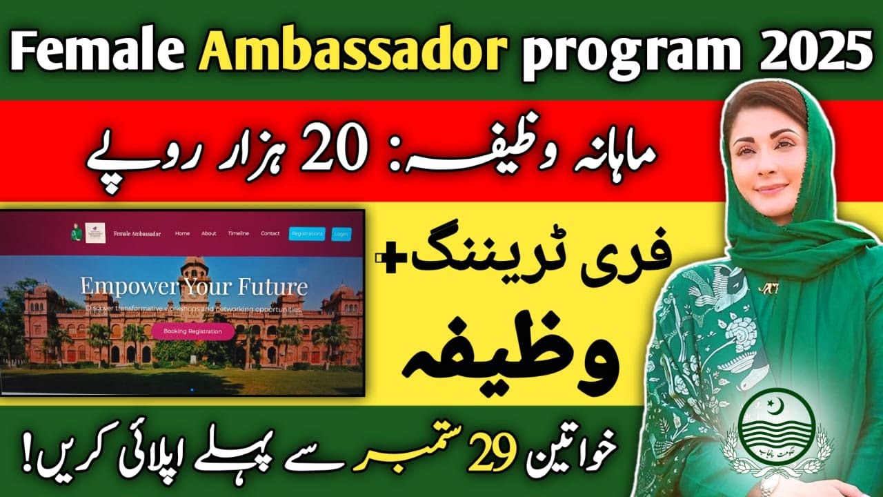 CM Female Ambassadors Program 2025 👩‍🎓 Learn Skills & Earn 20,000 ...