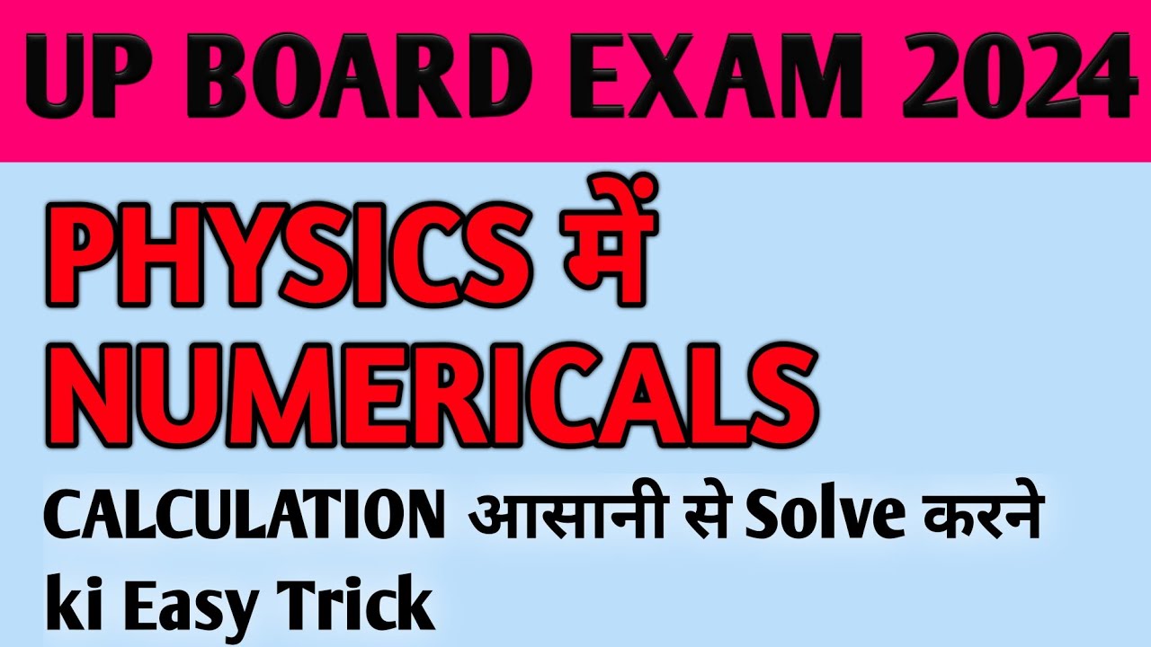 How To Solve Long Calculation In Easy Way 🤯 || Physics Numericals || # ...