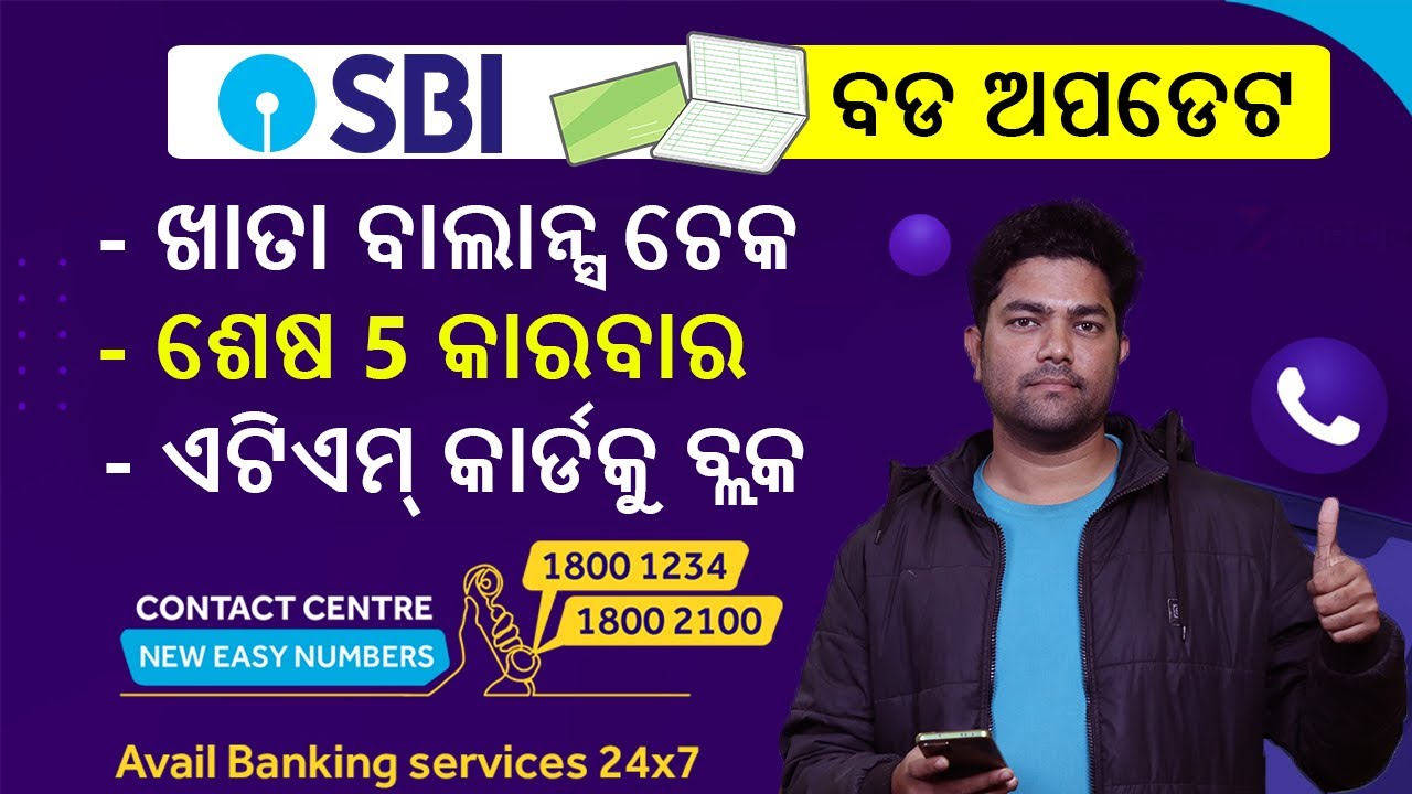 State Bank Of India Easy-To-Remember ! How To Check SBI Account Balance ...