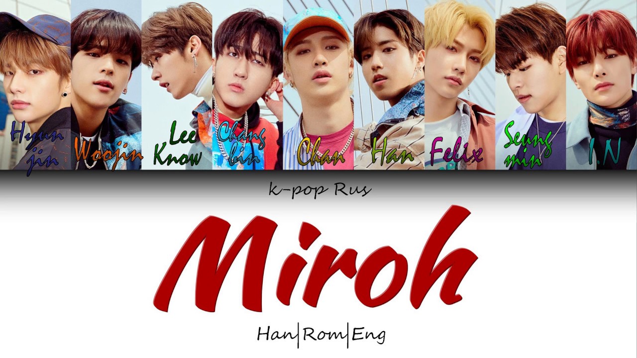 Stray kids (스트레이 키즈) - Miroh [Color Coded lyrics - Han|Rom|Eng] - YouTube