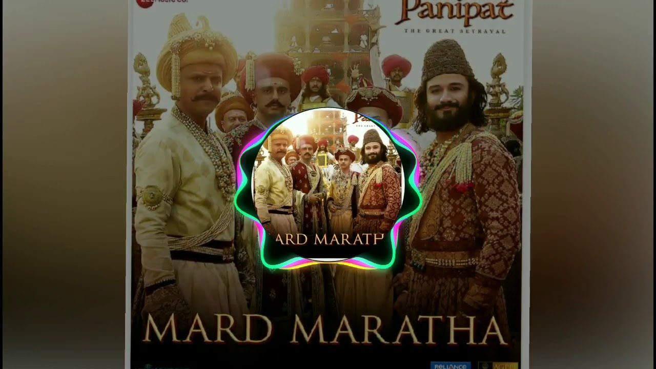 Panipat mard maratha song remix - YouTube
