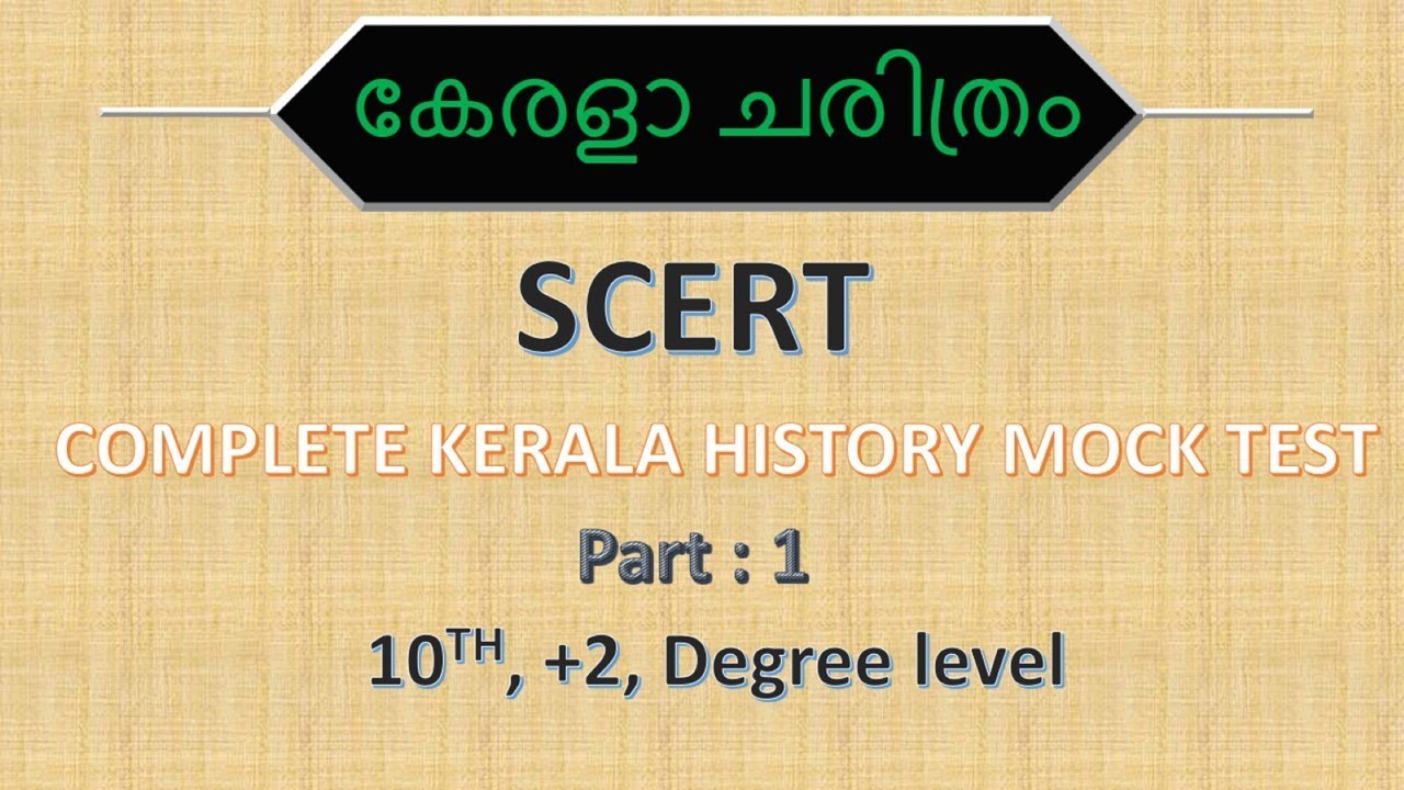 Kerala PSC mock test Kerala history part 1 Malayalam's question and ...