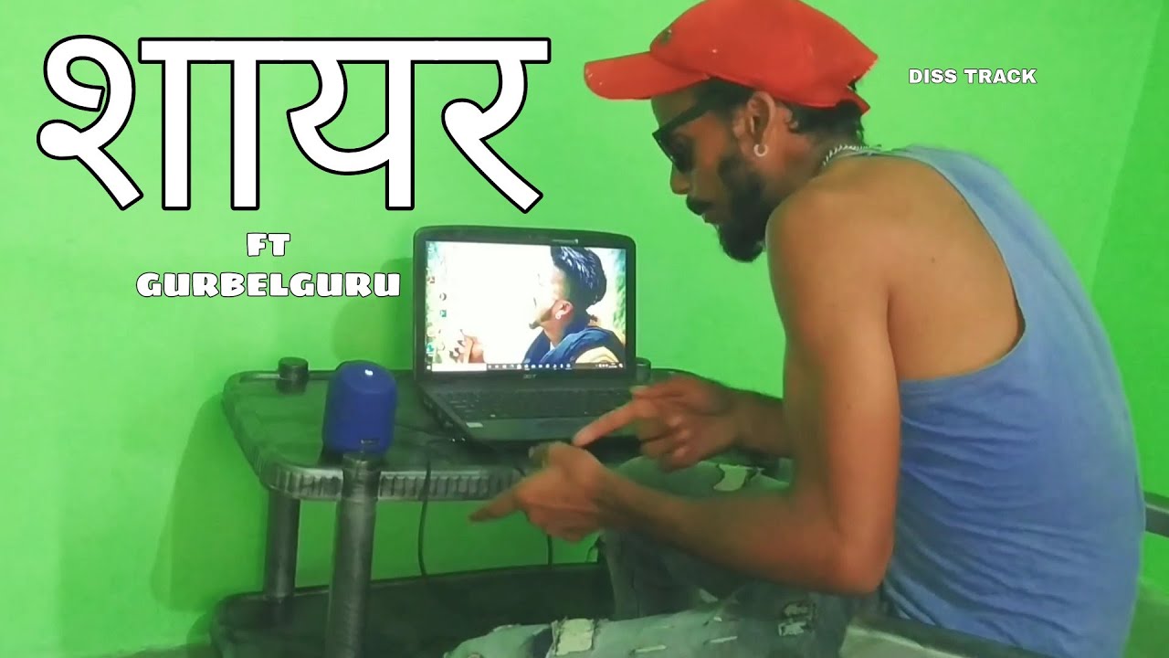 SHAYAR || GURBEL GURU || NEW RAP || 2021 || PROD BY LIL LXRD - YouTube