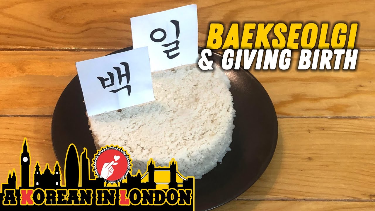 백설기 이야기, 그리고 출산 | 런던 사는 한국인 #4 | 푸드 브이로그 | Baekseolgi (white steamed ...