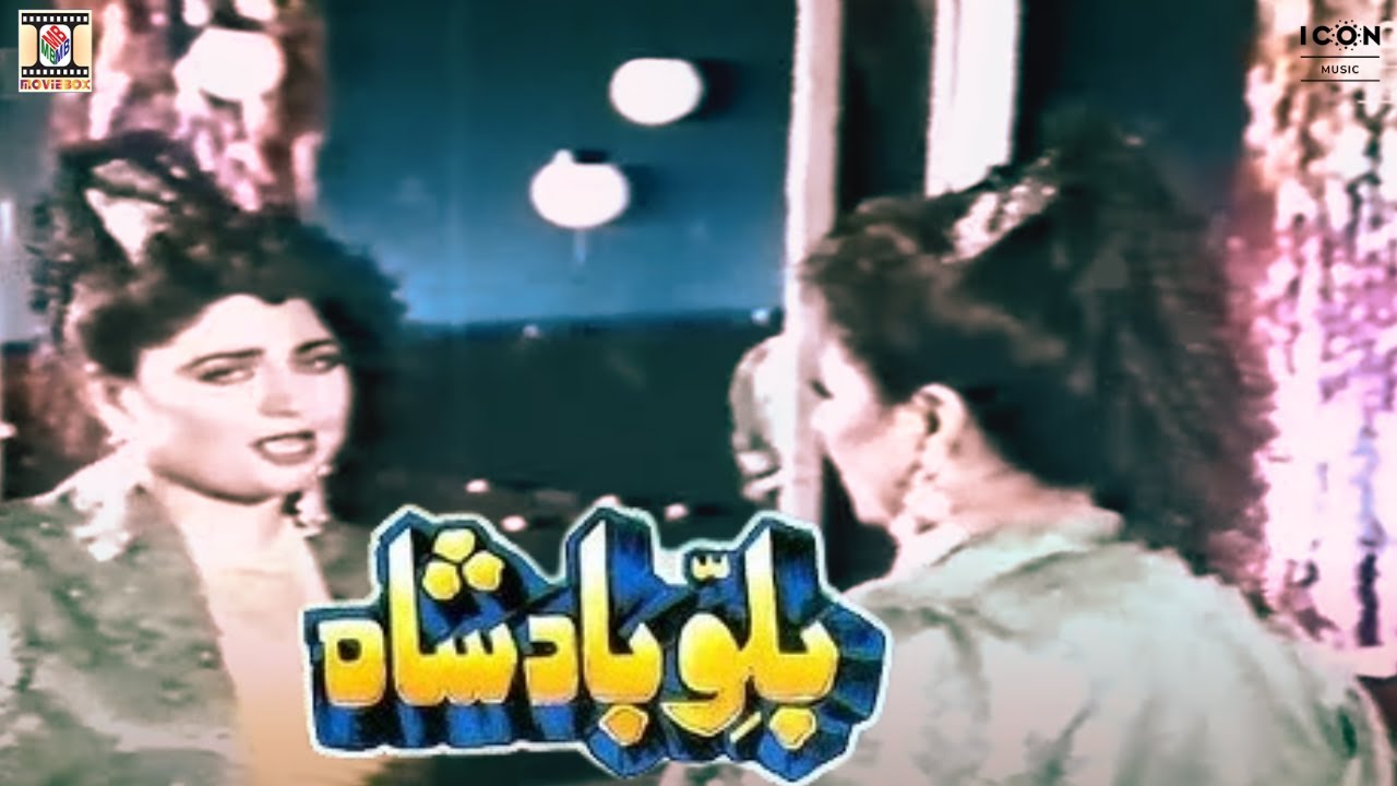 #BilluBadshah | Jithon Langhan Menoon | Sultan Rahi & Anjuman | Noor ...