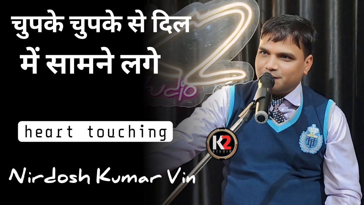 Nirdosh kumar vin best heart touching poetry. k2 Studio. k2 baithak - YouTube