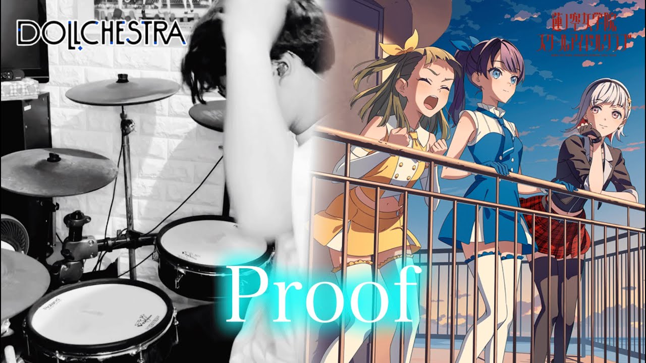【lovelive】Proof / DOLLCHESTRA 叩いてみた - YouTube