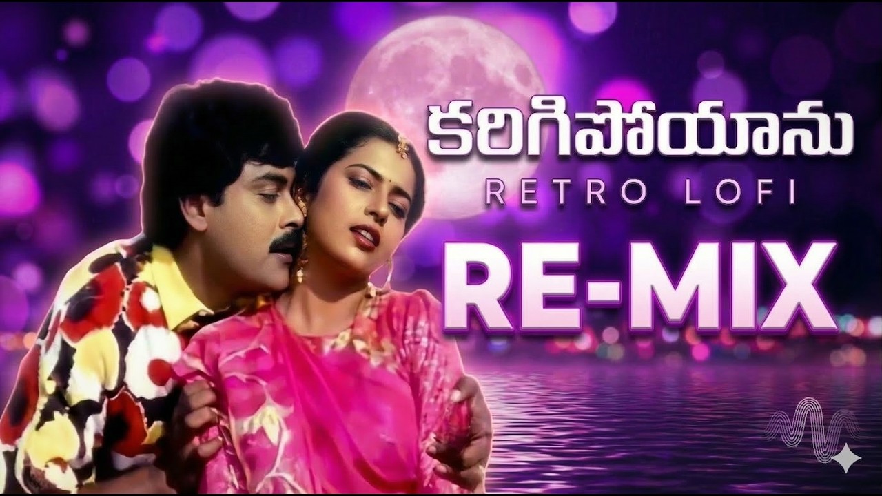 Karigi Poyanu | Retro Lofi Remix | Marana Mrudangam Songs | Chiranjeevi ...