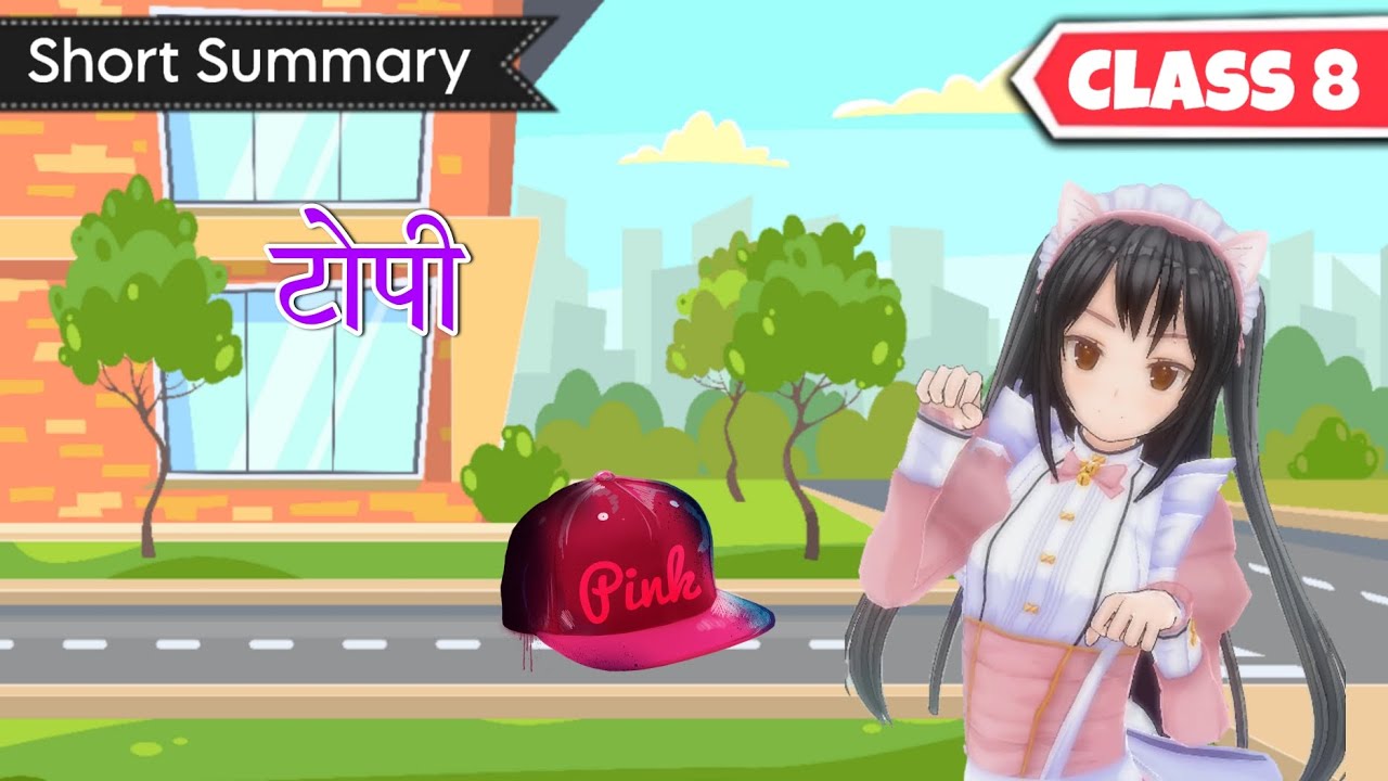 Topi Summary | Class 8 Hindi Summary | R Study Adda - YouTube