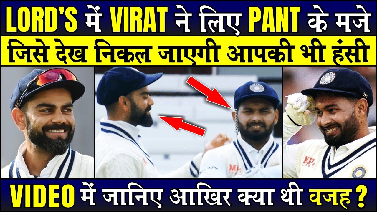 Virat Kohli Wears His Bracelet on Rishabh Pant Ear during IND vs ENG ...
