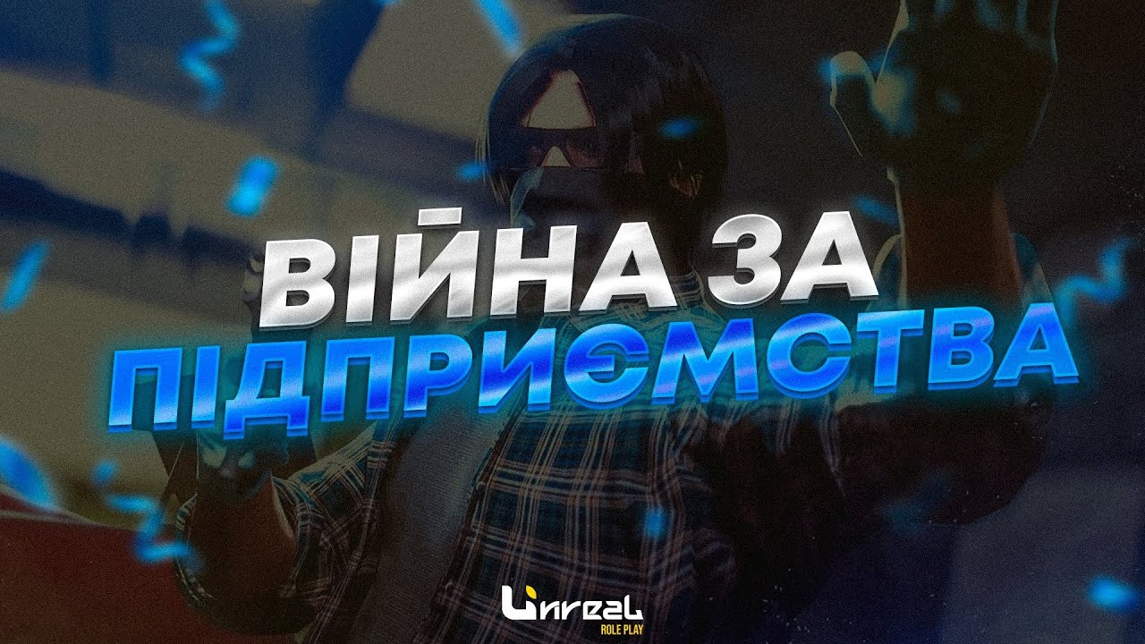 GTA 5 Unreal RP: Обирай роль, оберігай сім'ю у новій війні! - YouTube