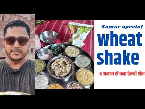 traditional shake desi style wheat shake पहली बार गर्मी स्पेशल देशी ...