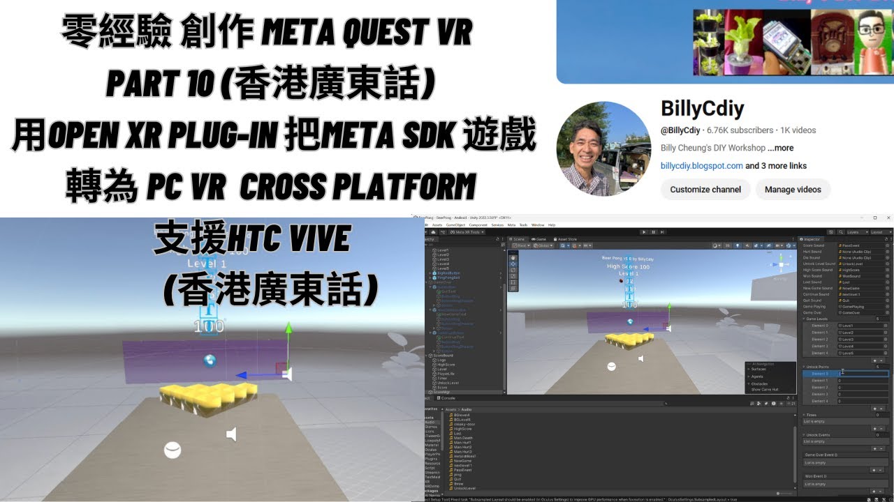OPEN XR VR part 1 用open Xr Plug-in 把Meta SDK 遊戲轉為 PC VR cross platform ...