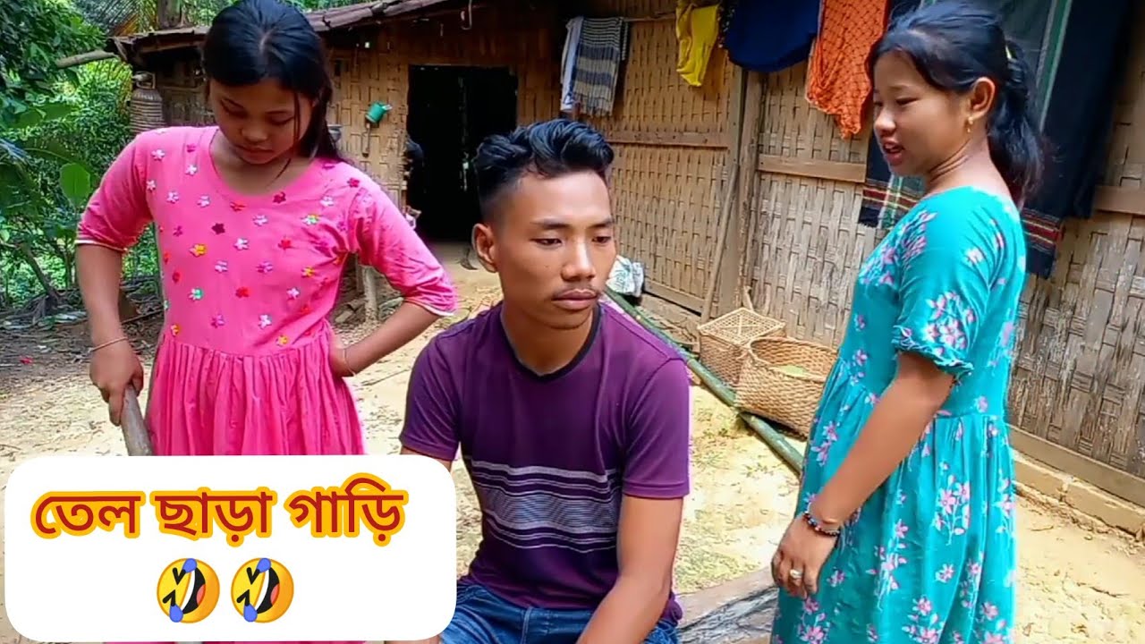 chakma video,tel sara gari🤣🤣 - YouTube