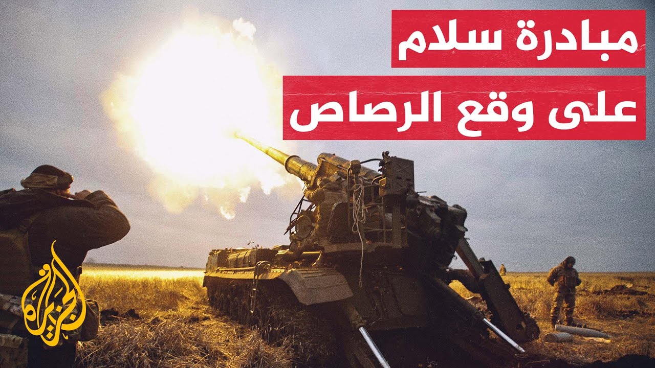 هل تنجح الوساطة الإفريقية في حل أزمة الحرب في أوكرانيا؟ Youtube