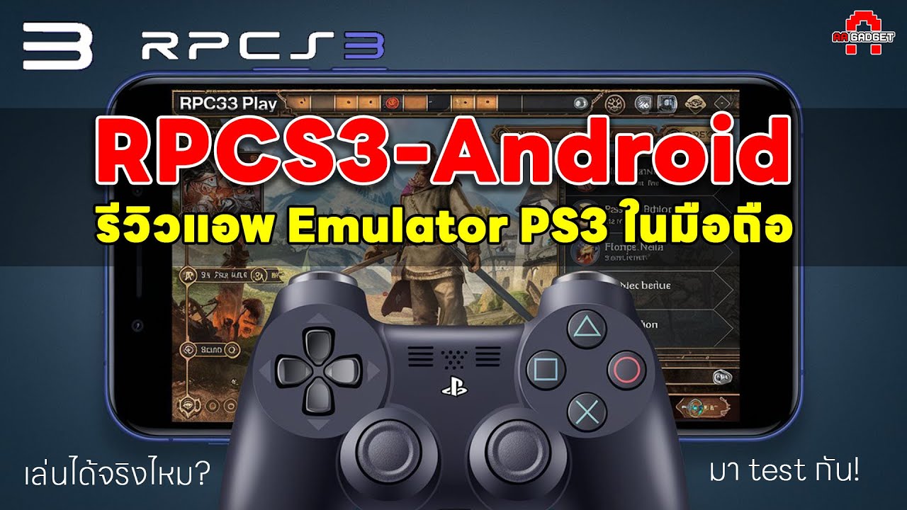 รีวิว แอพ RPCS3-Android เล่น PS3 ในมือถือ เล่นได้จริงไหม? มา Test กัน ...