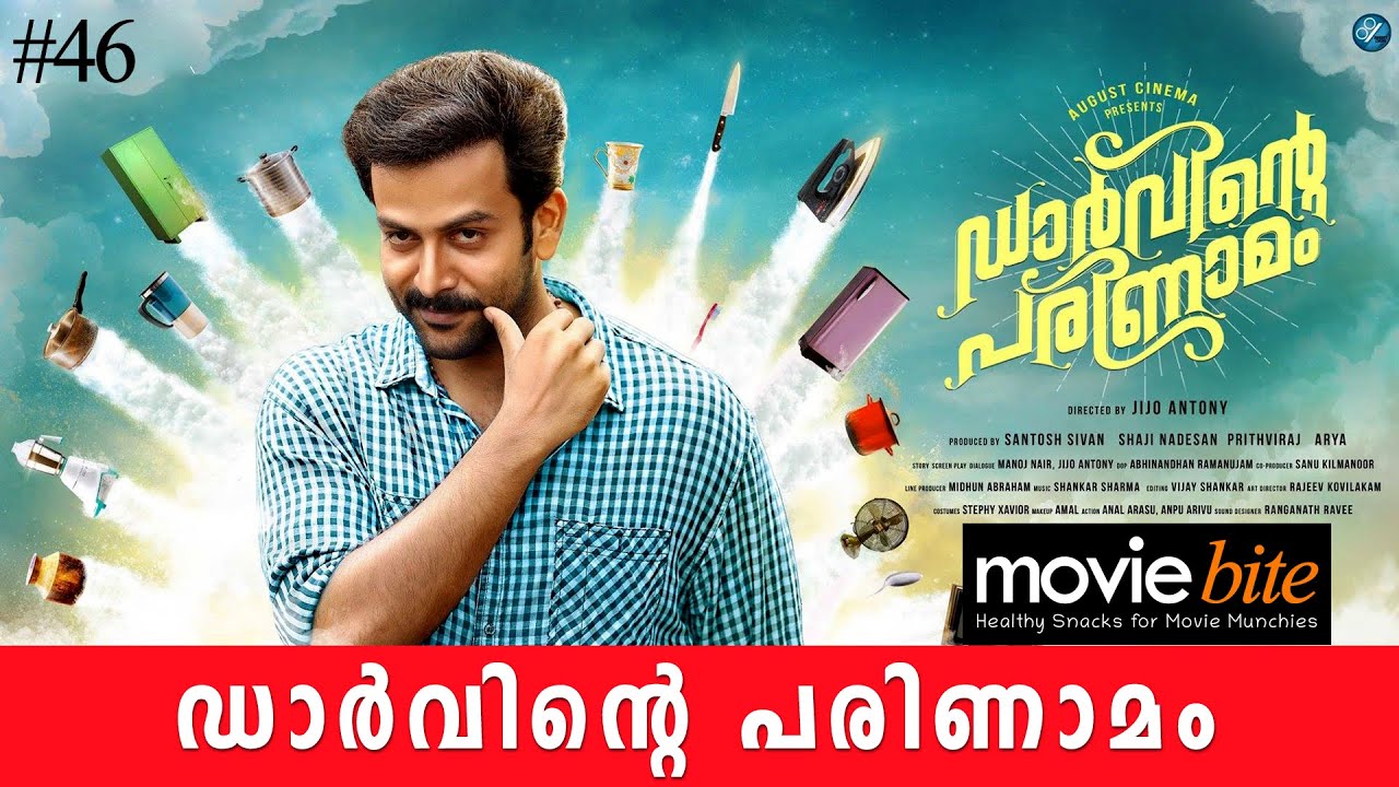 Darvinte Parinamam Malayalam Movie by Jijo Antony Ft. Prithviraj ...
