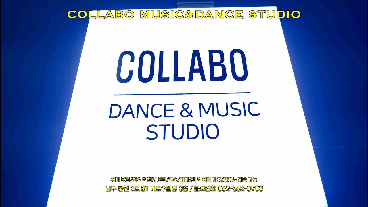 [COLLABO MUSIC&DANCE STUDIO] COLLABO STUDIO - YouTube