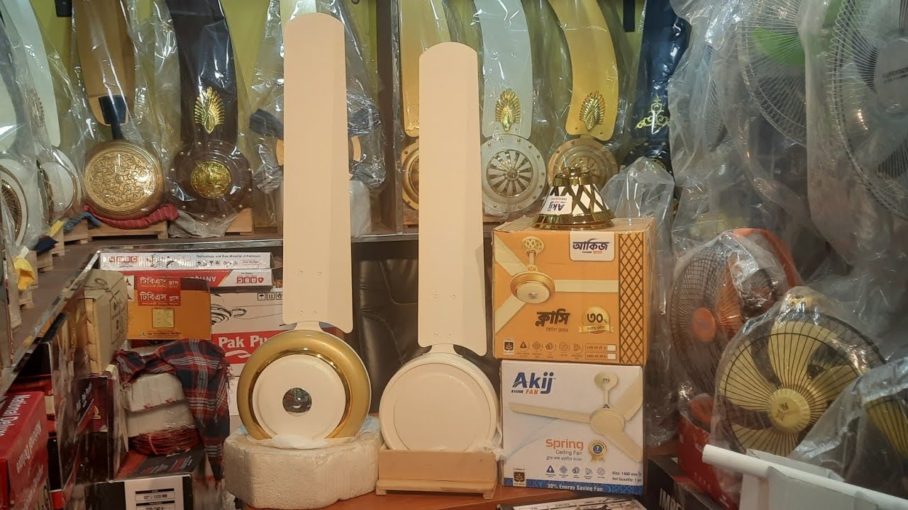 আকিজ সিলিং ফ্যানের দাম জানুন। Akij Ceiling fans Price In BD/(A One ...