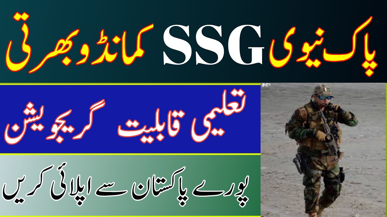 pak navy SSG commando jobs 2023 | pak navy jobs 2023 | new jobs in ...
