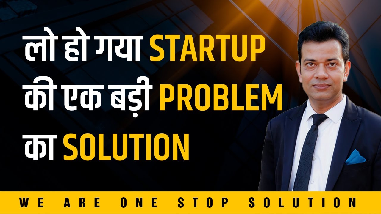 Got a Solution of One of the Big Startup Problems | NeuSource Startup ...