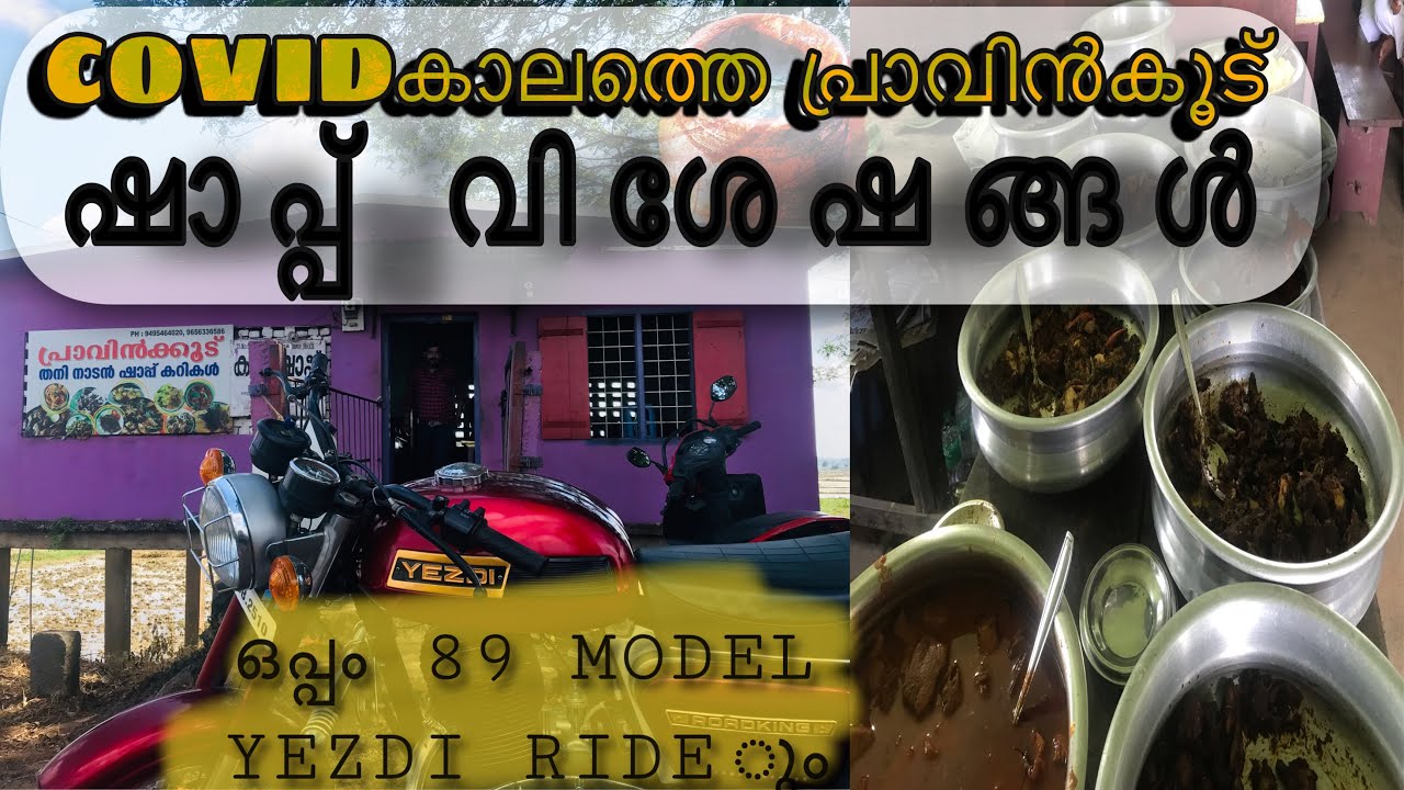 Pravinkoodu shaap | food vlog | yezdi ride|kerala toddy | thrissur food ...