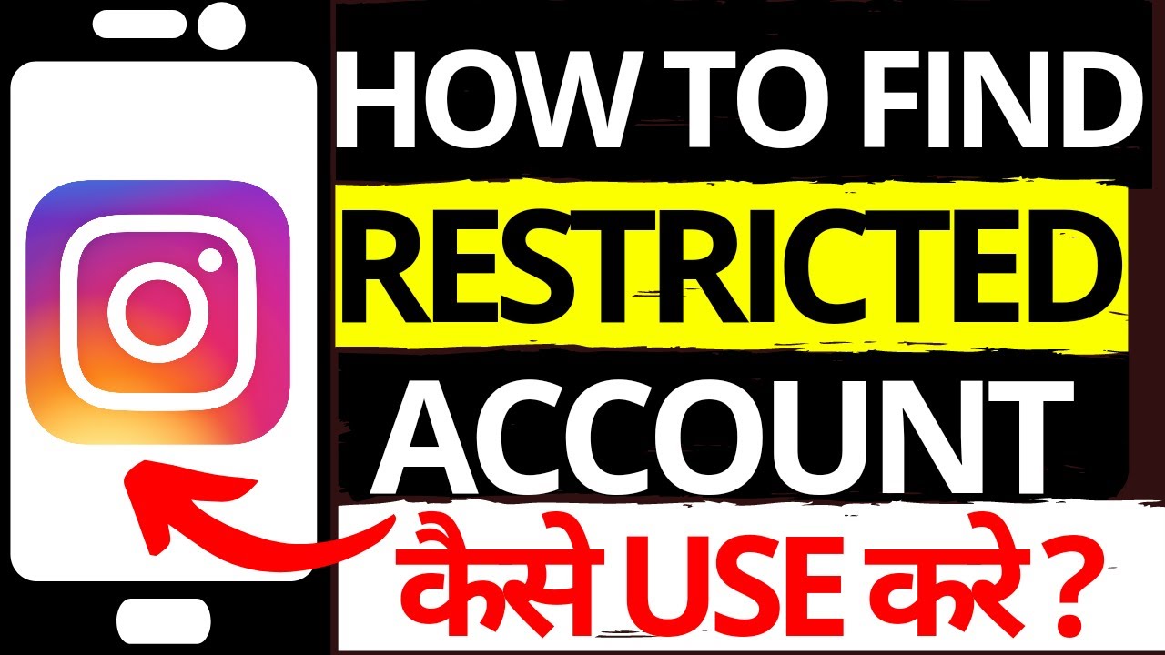 HOW TO FIND RESTRICTED ACCOUNT ON INSTAGRAM । Instagram पे किसी का भी ...